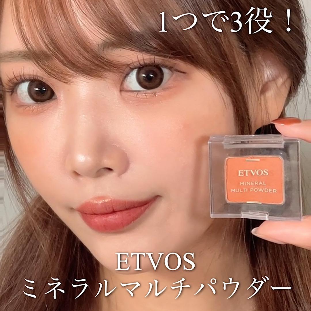 1つで3役！ETVOS ミネラルマルチパウダー | C CHANNEL