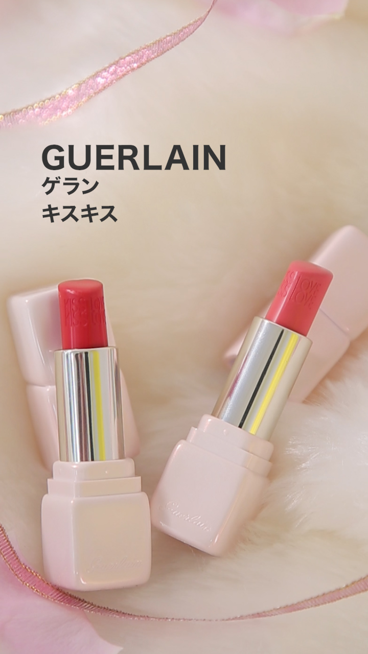 【ゲラン】ハート型リップで女子力UP | C CHANNEL
