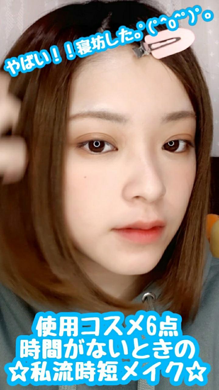 私流時短メイク | C CHANNEL