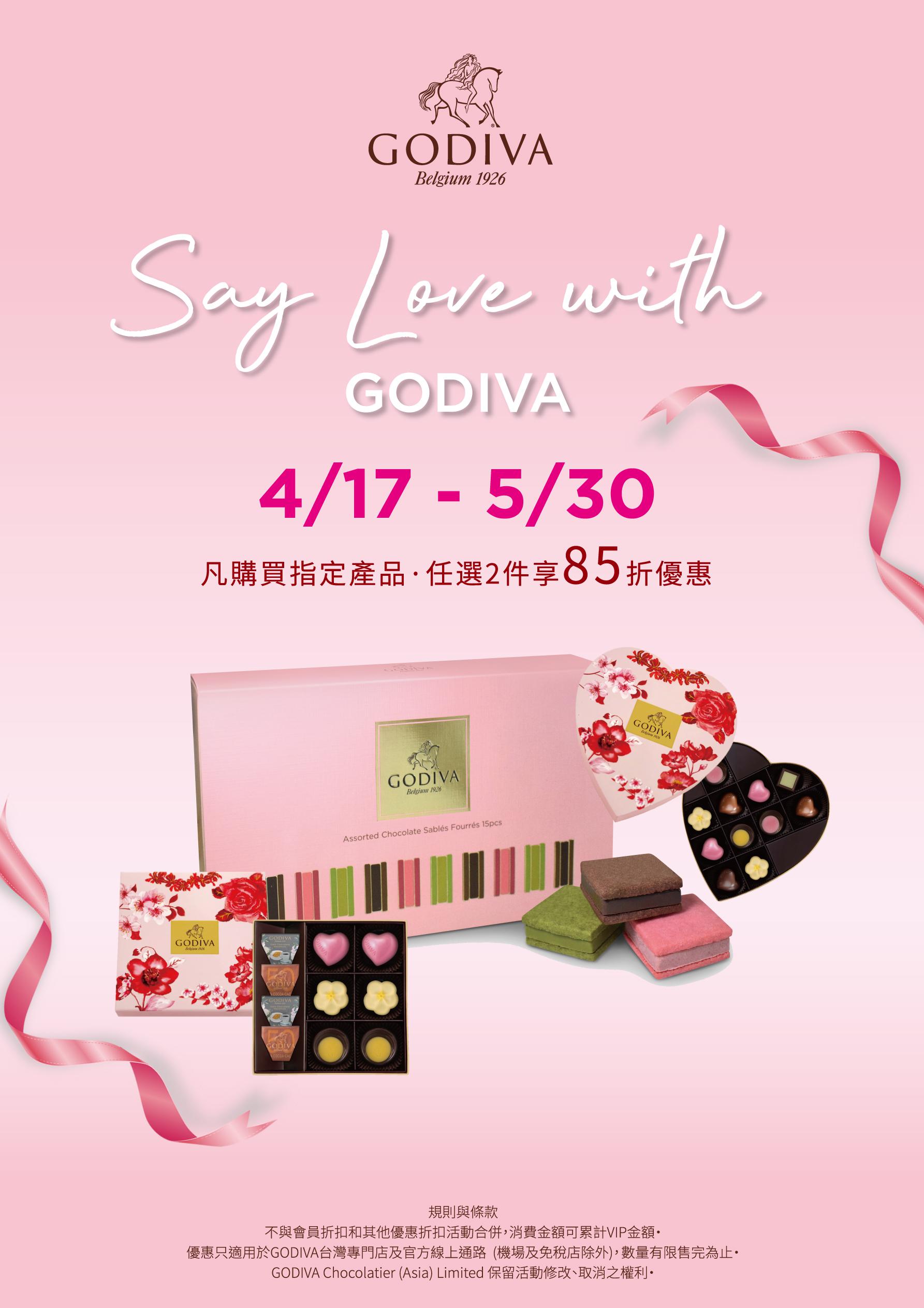 沒吃到會後悔!GODIVA巧克力夾心酥餅限量登場